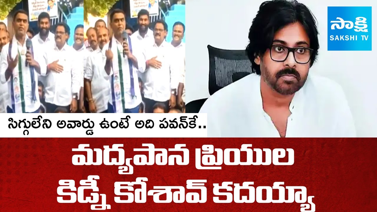 Kethireddy Venkatarami Reddy Brother Mass Ragging On Pawan Kalyan ...