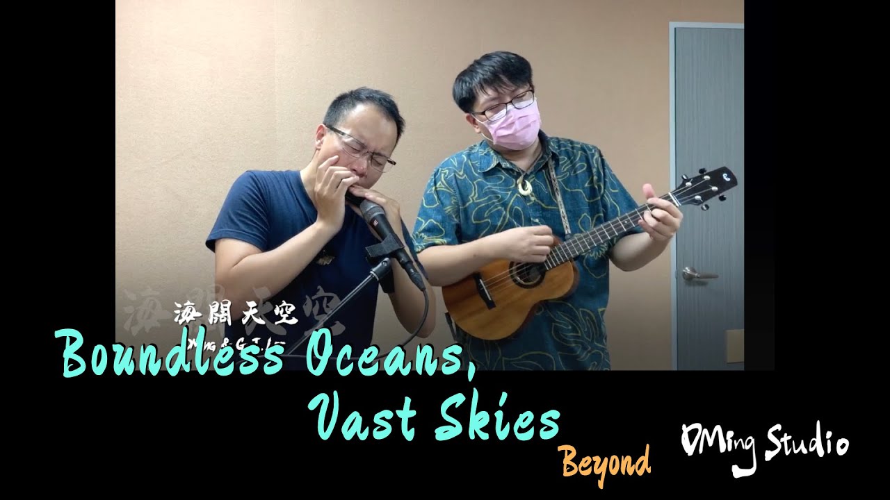 [Ensemble] Boundless Ocean, Vast Sky by Beyond // Harmonica & Ukelele ...