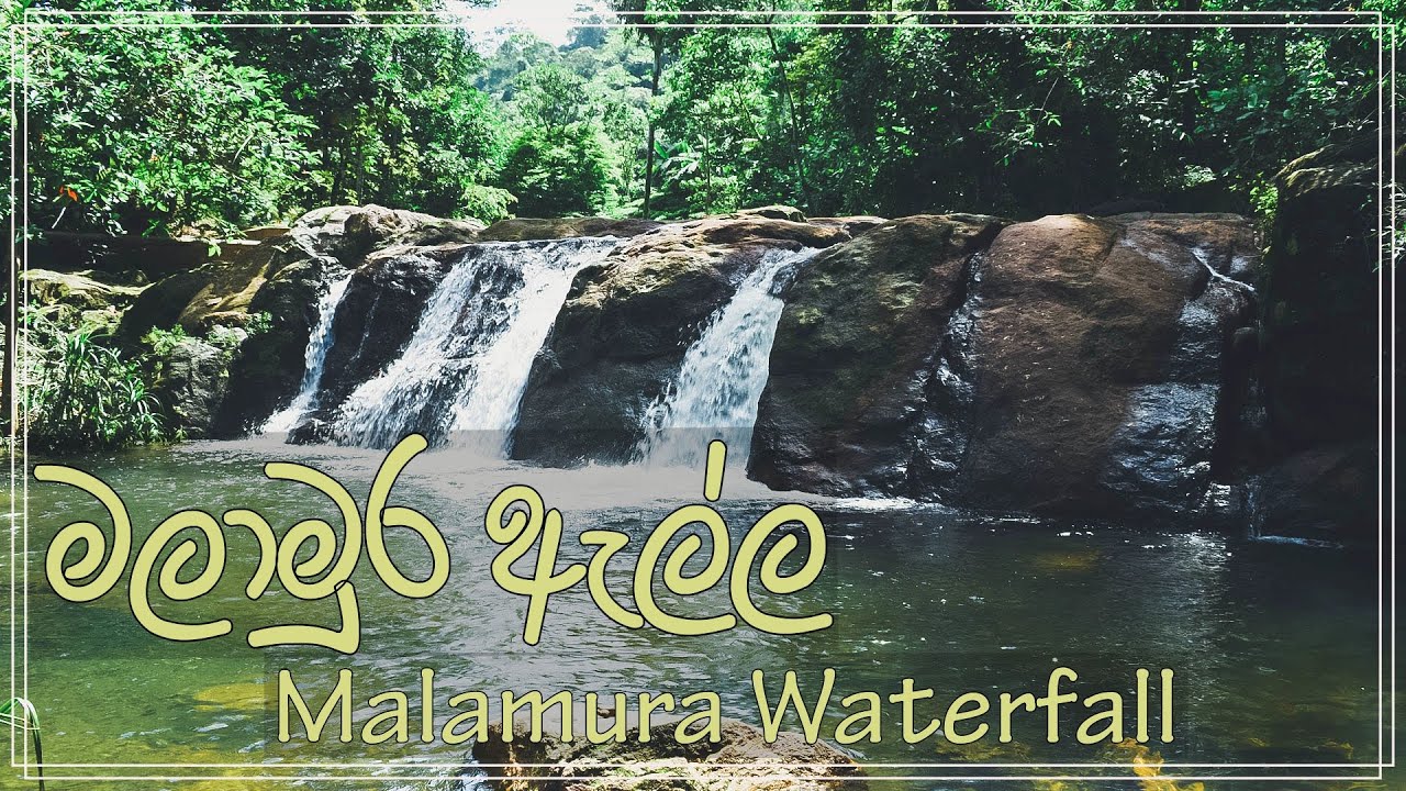 Malamura Waterfall | Mapalagama | Galle - YouTube