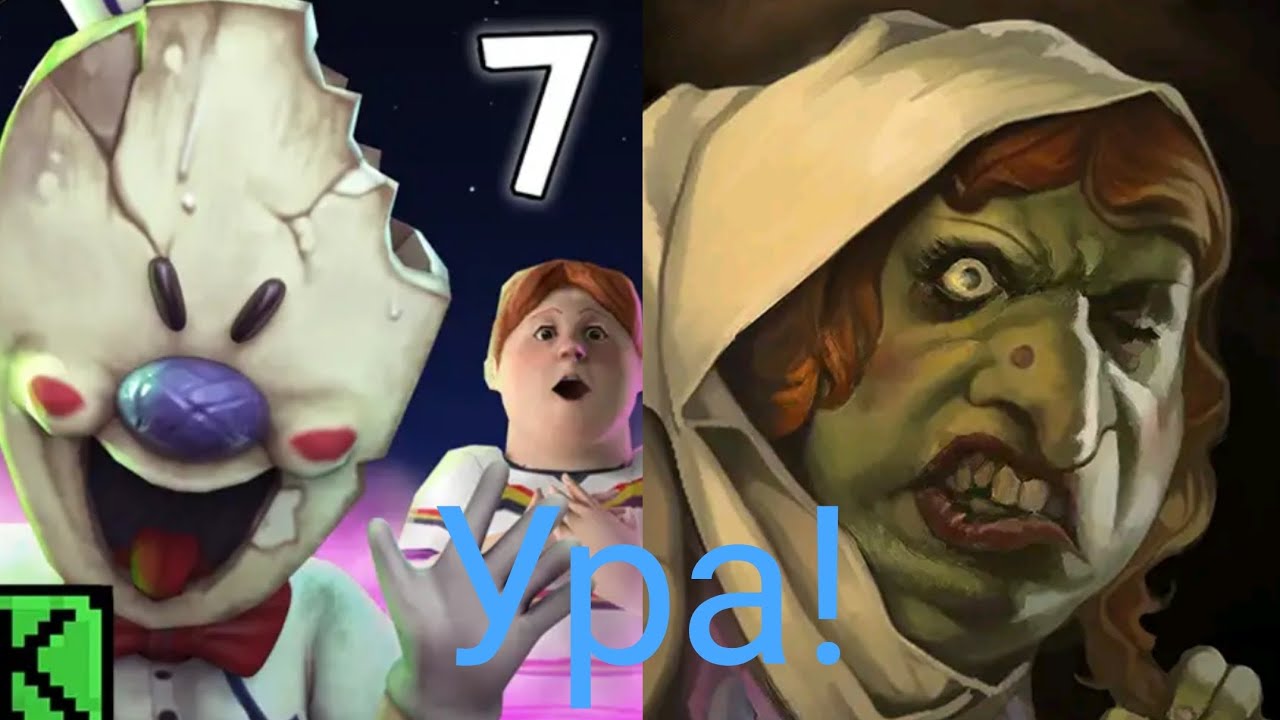 Скоро выйдут новые игры. Ice Scream 7 Lis, Witch Cry.horror house и ...
