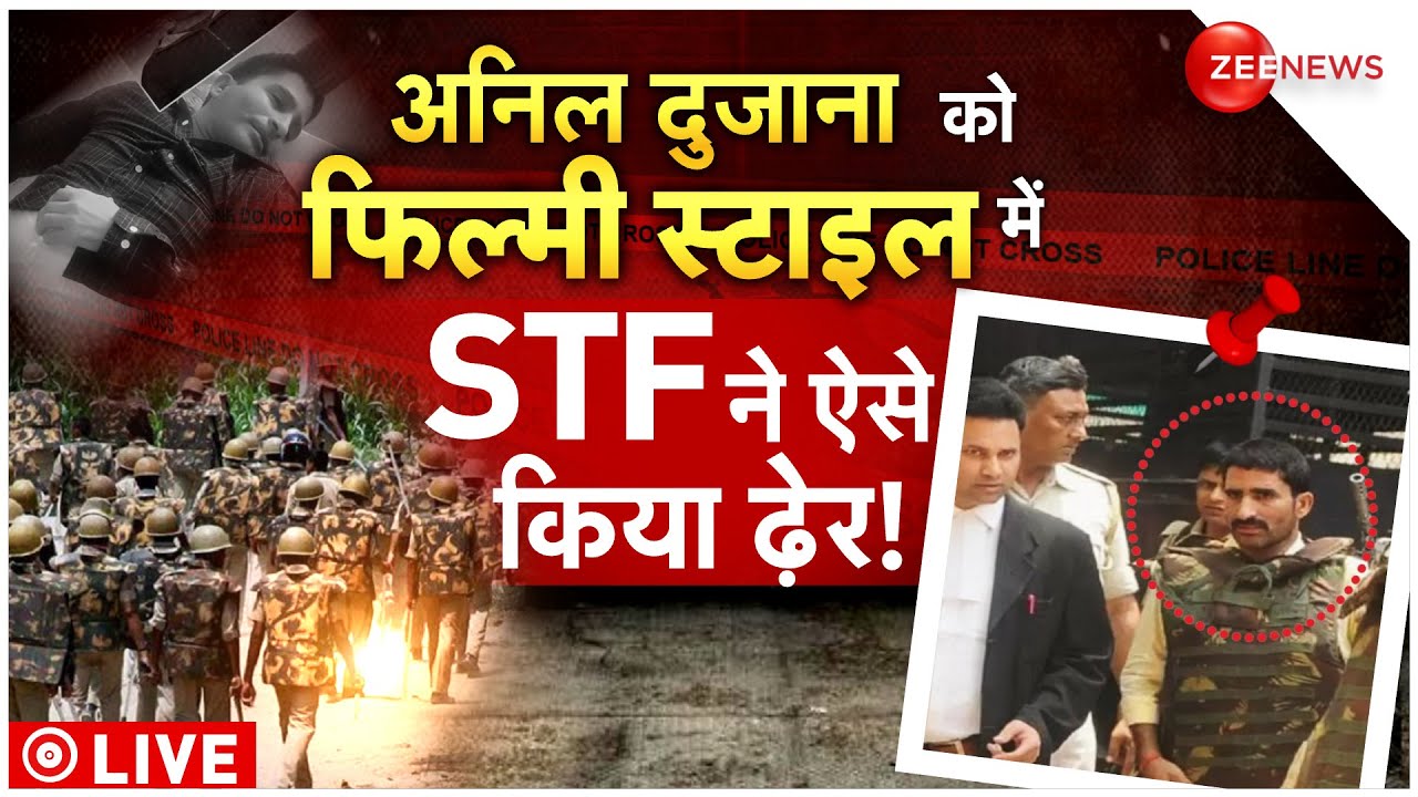 Anil Dujana Encounter Video Live : अनिल दुजाना को STF ने ऐसे मार गिराया!| UP STF | Trending ...