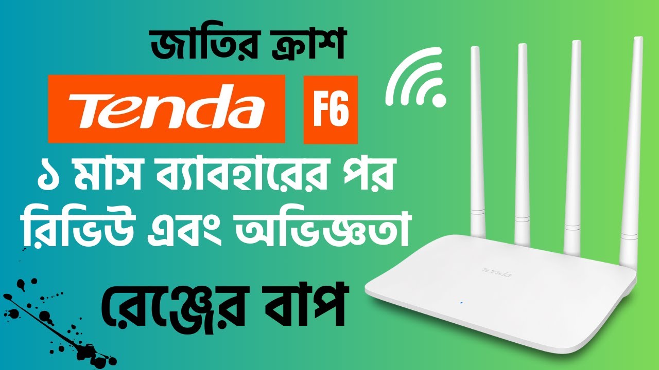 Tenda F6 Router Performance Review : My Personal Experience After 1 ...