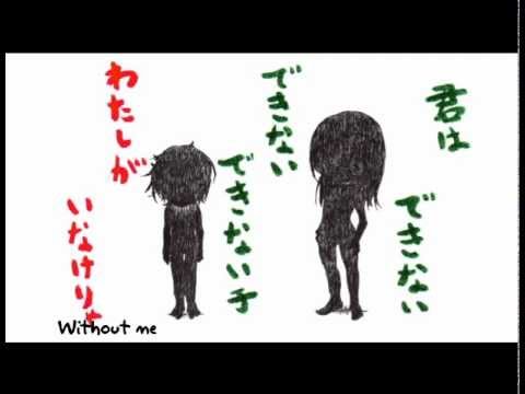 Kikuo feat. Hatsune Miku - You are a Worthless Child [English Subtitles ...