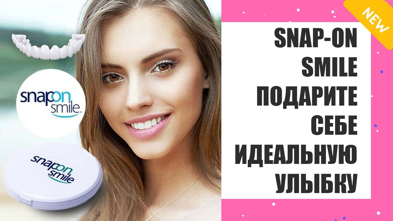 😬 ВИНИР КЕРАМИЧЕСКИЙ ЦЕНА ⚠ ЧУВСТВИТЕЛЬНОСТЬ ЗУБОВ ПОСЛЕ УСТАНОВКИ ...