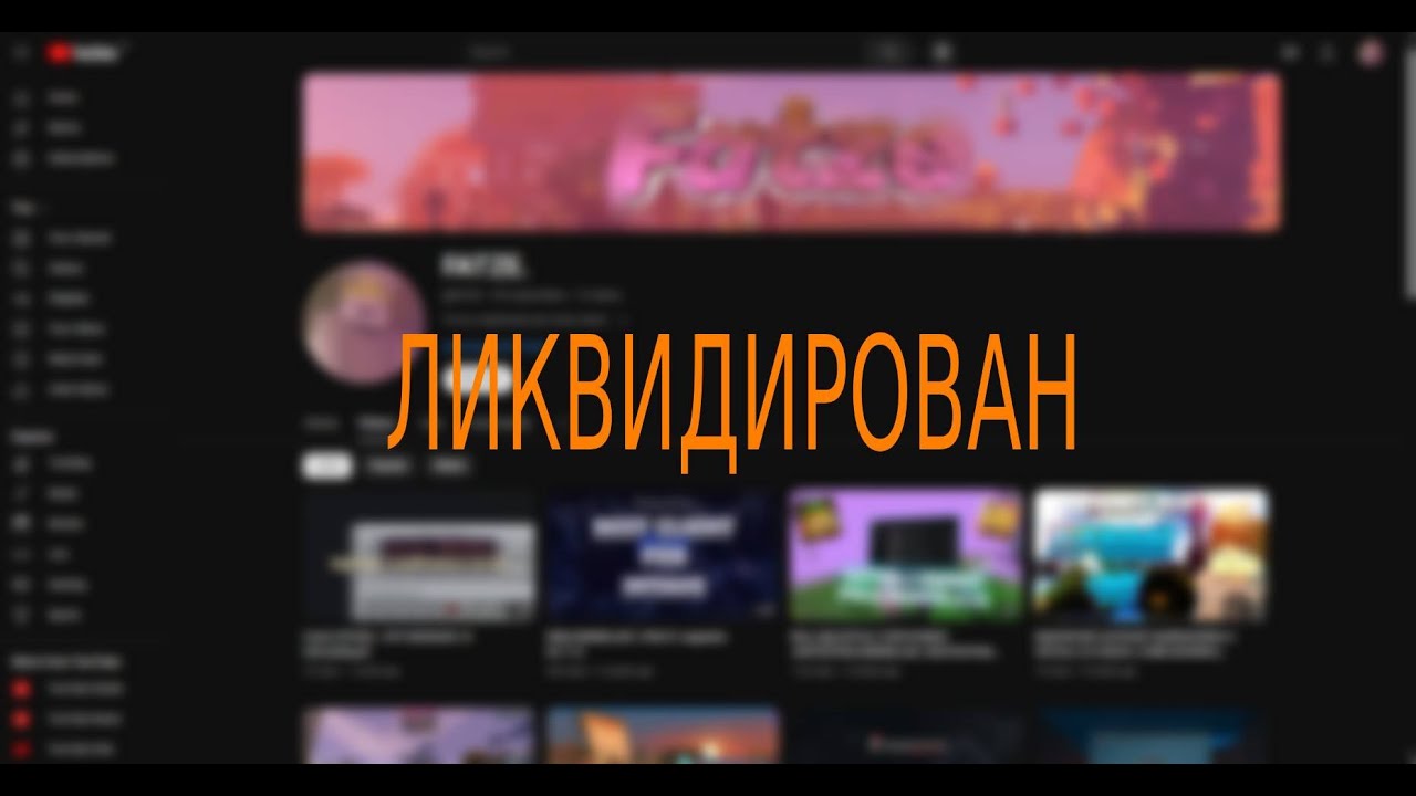 У FATZE. (@FATZE ) НОВЫЙ КАНАЛ! - YouTube