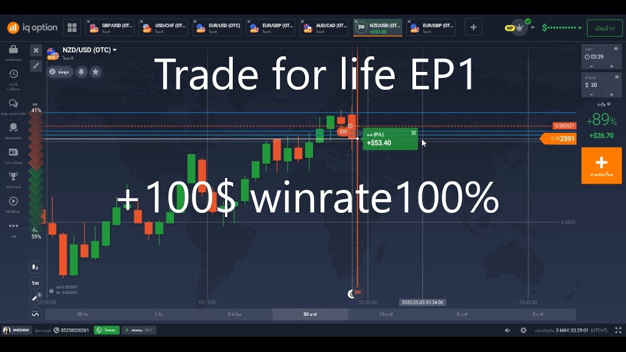 Trade For life EP1 - YouTube