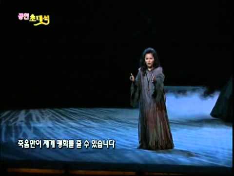 Sae Kyung RIM - "Pace, pace mio Dio" - La forza del destino (G.Verdi ...