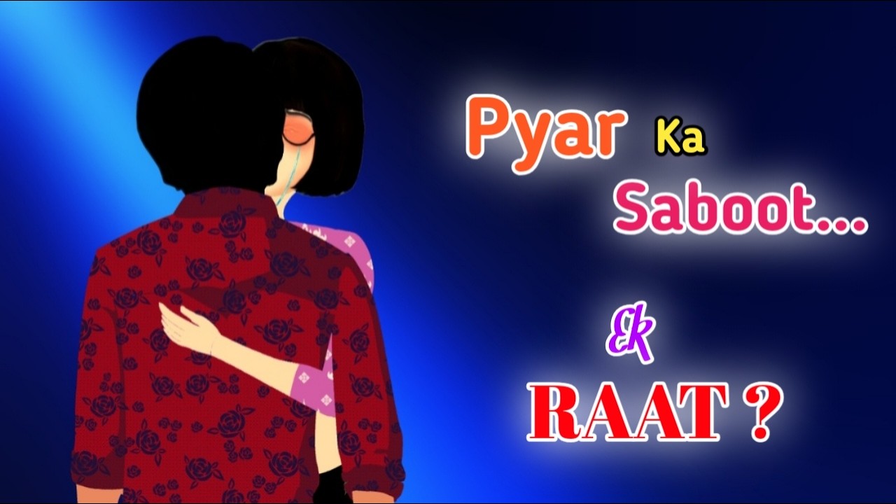 Pyaar ka Saboot… Ek Raat? 💔 | Heart Touching Sad Love Story | Episode-3 ...