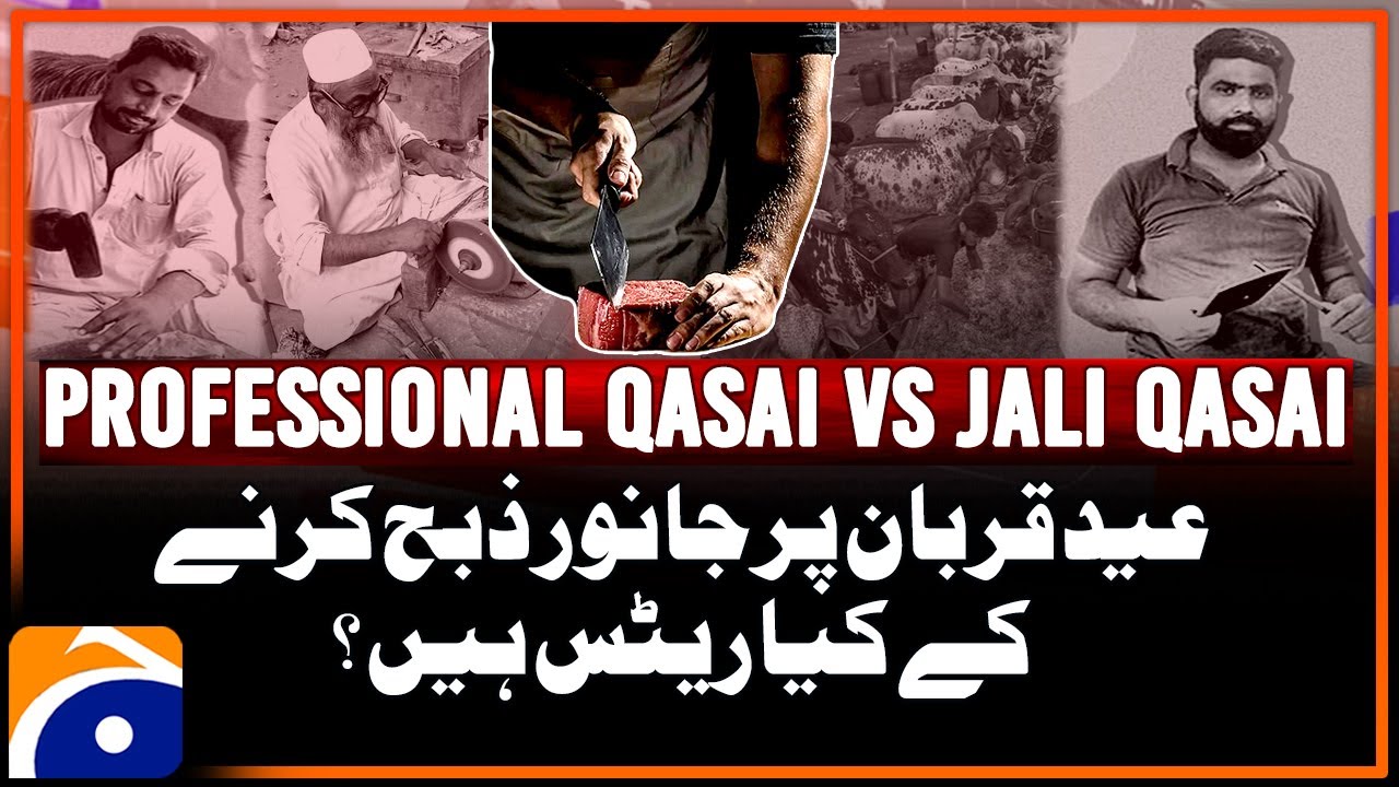 Professional Qasai vs Jali Qasai - Eid-Ul-Adha 2024 | Geo News - YouTube
