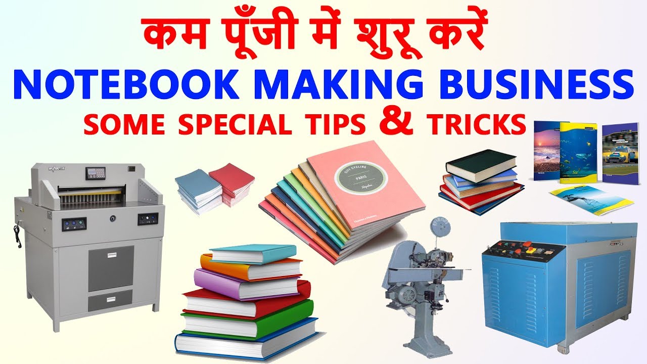 कम पूंजी में How To Start Notebook making Business M- 08360540277 - YouTube
