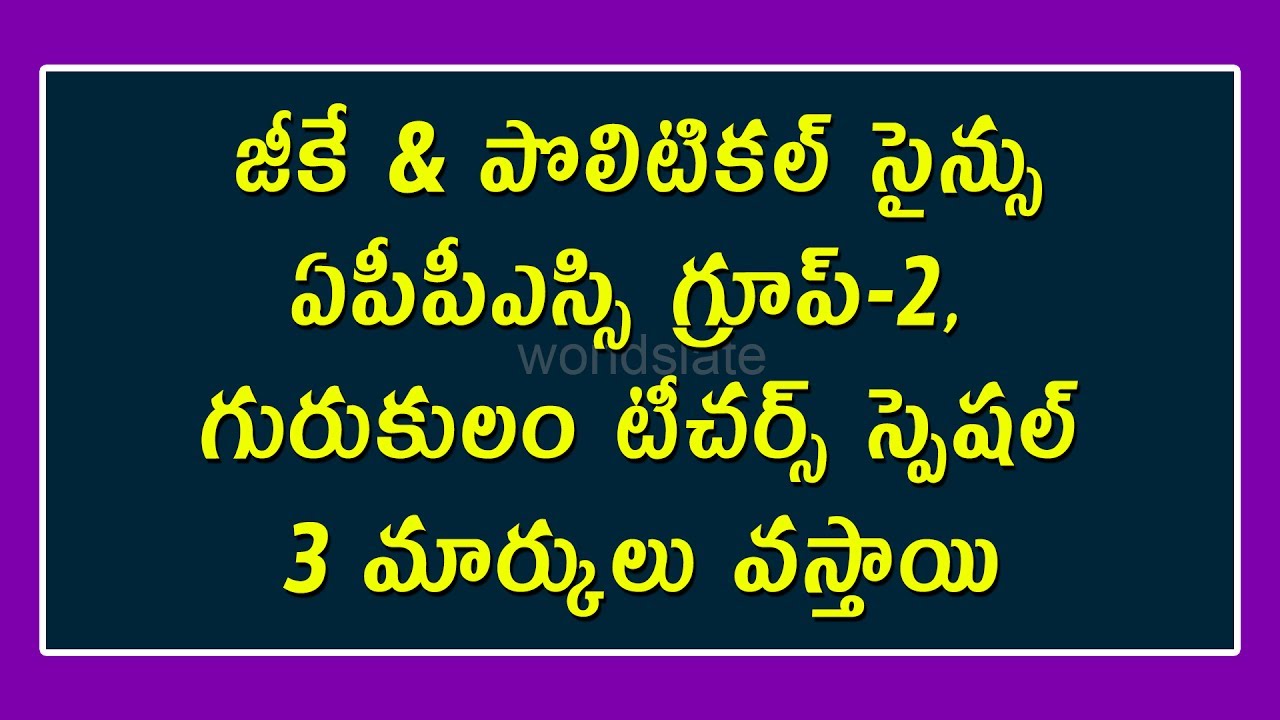 Indian Polity Telugu Bit Bank | Useful for all Competitive Exams ...