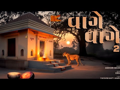 Vaage Vaage 2 (Teaser) from Khamma 2 | Aghori Muzik - YouTube