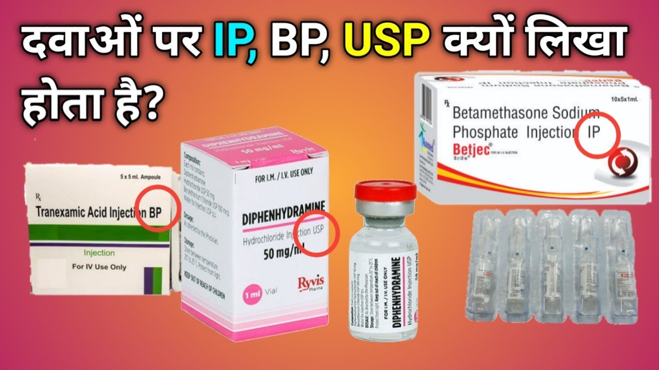 दबाओं पर IP, BP, USP क्यों लिखा होता है | IP, BP, USP Full Form | True ...