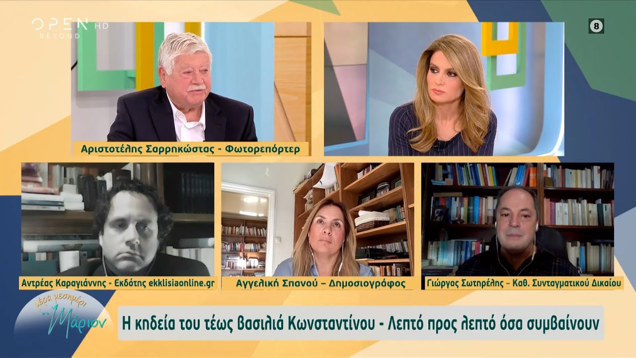 Αριστοτέλης Σαρρηκώστας: Ο ρόλος των συμβούλων του τ.Βασιλιά ...