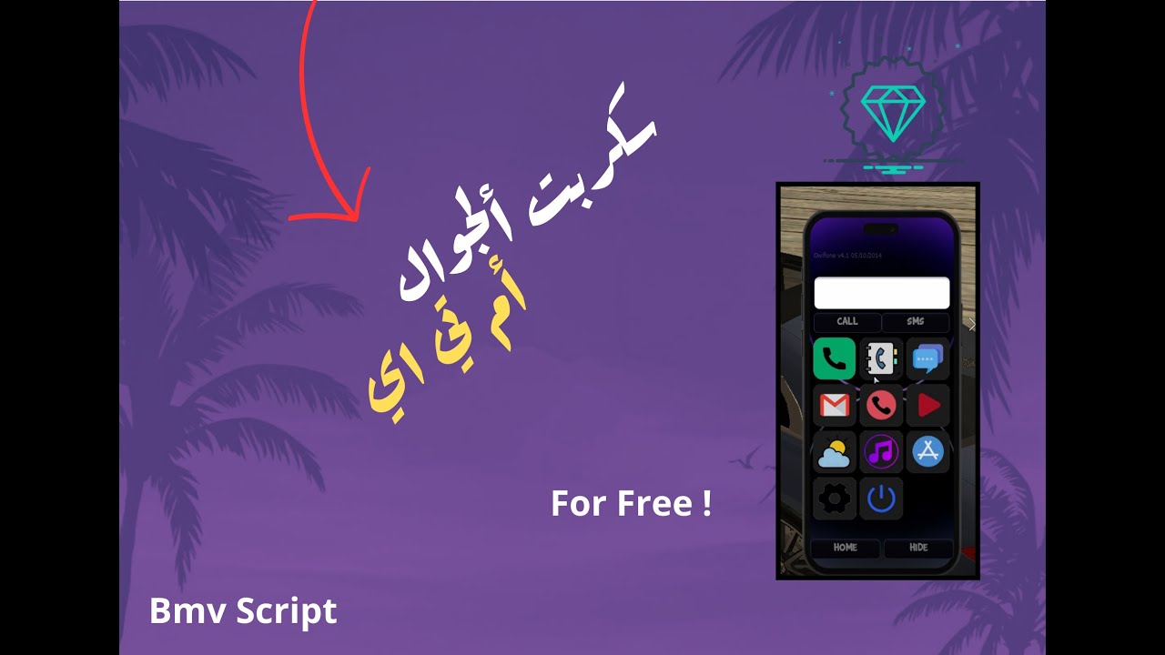 مود ألهاتف ألمطور 😮- - [ MTA - SA ] Phone System - YouTube