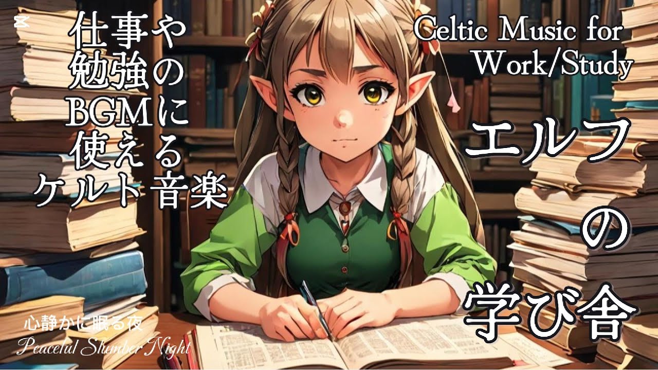 Elf School in Another World! Background Celtic Music for Work/Study ...