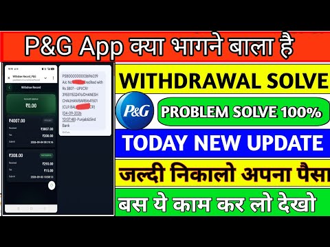 P£G Earning App Withdrawal Problem||p£g app se paisa kese nikale || problem solve 100% 