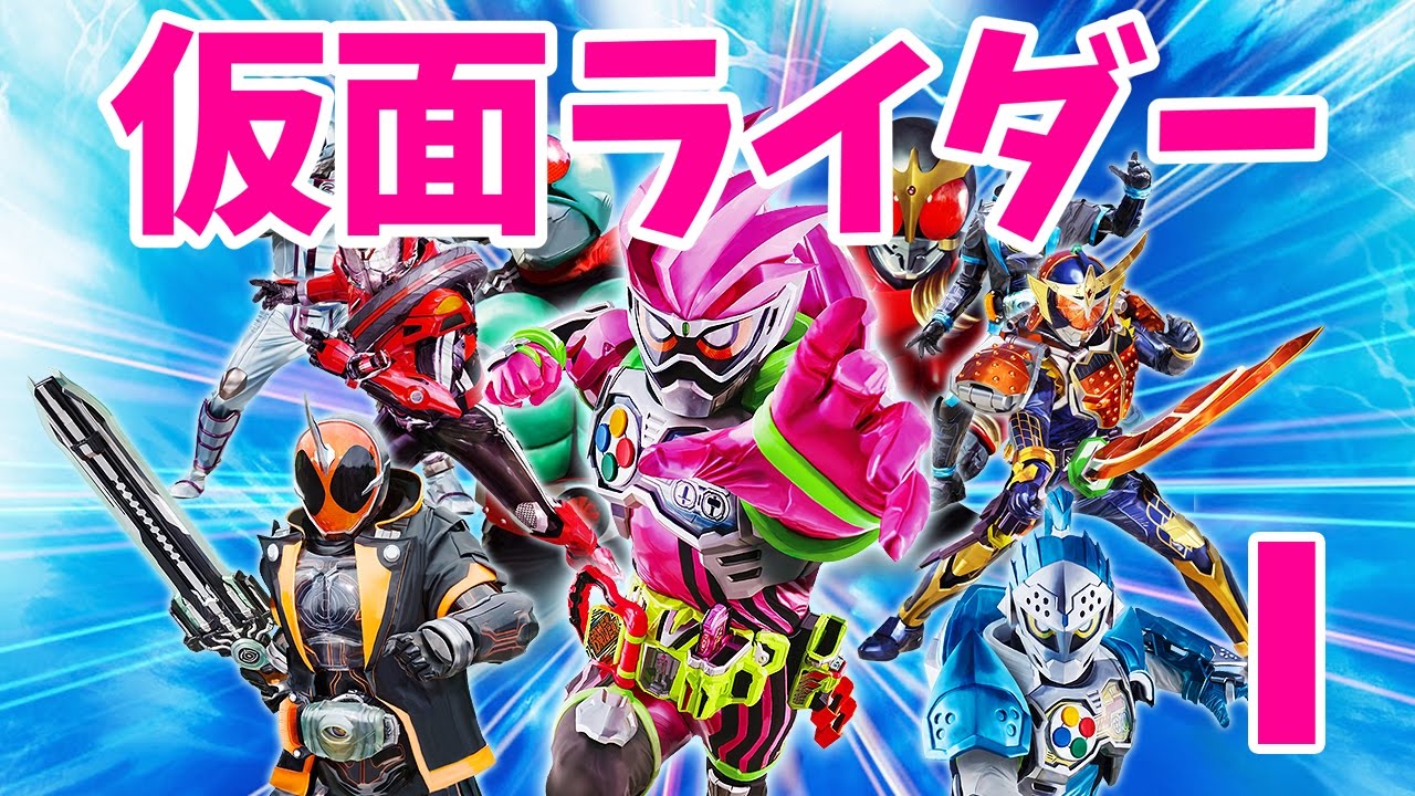 3DS オール仮面ライダー ライダーレボリューション All Kamen Rider: Rider Revolution Part 1 ...