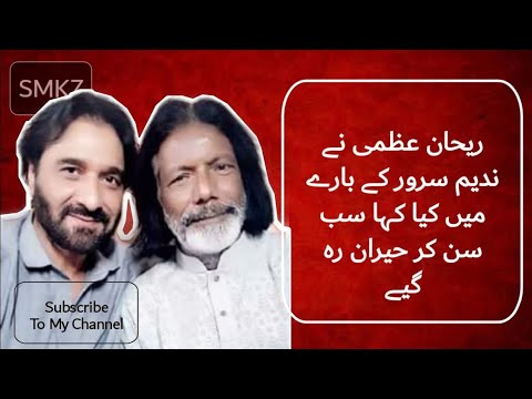 REHAN AZMI STATEMENT BEFORE DEATH ABOUT || NADEEM SARWAR - YouTube