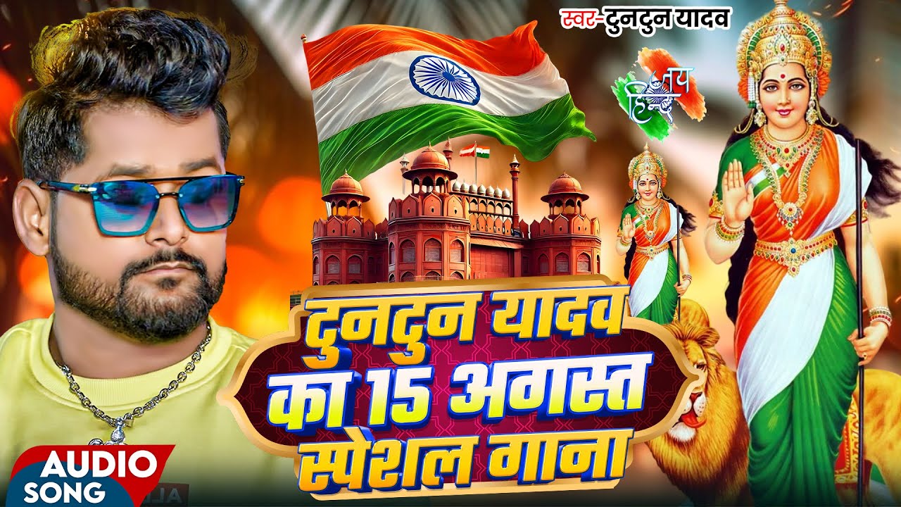15th August Song | Top 10 Desh Bhakti Songs |Independence Day Song ...