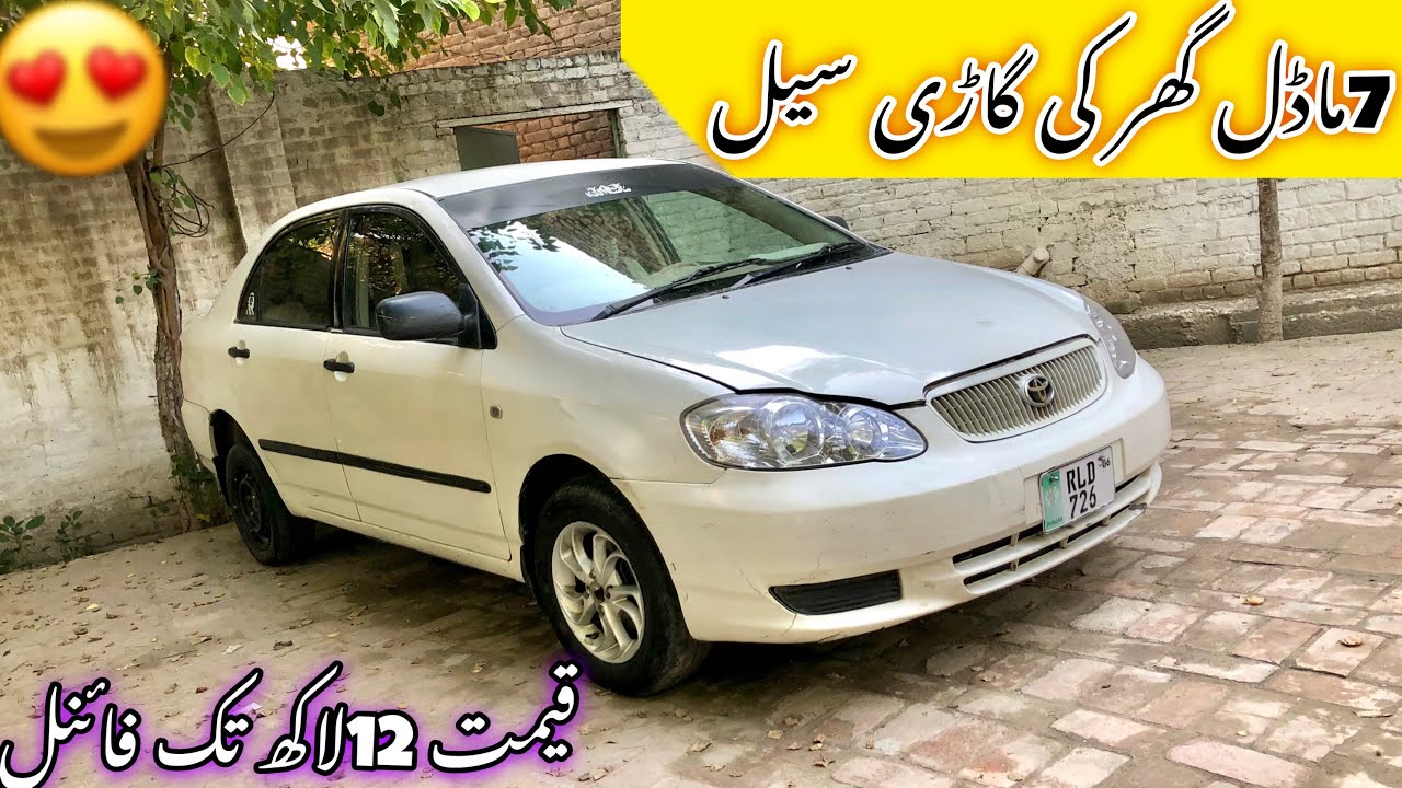 Toyota xli 2007 model for sale | Toyota xli let's see for sale review ...