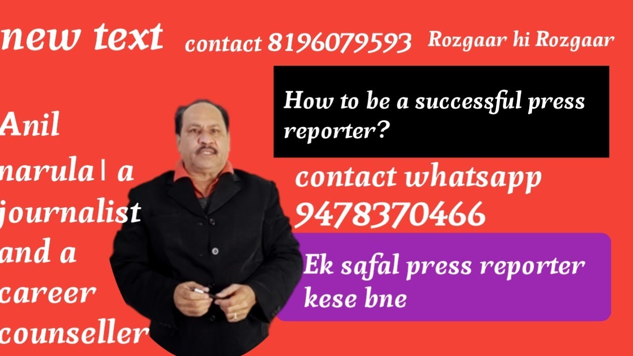 how to publish your small newspaper in your todwn or city।।। guideline ...