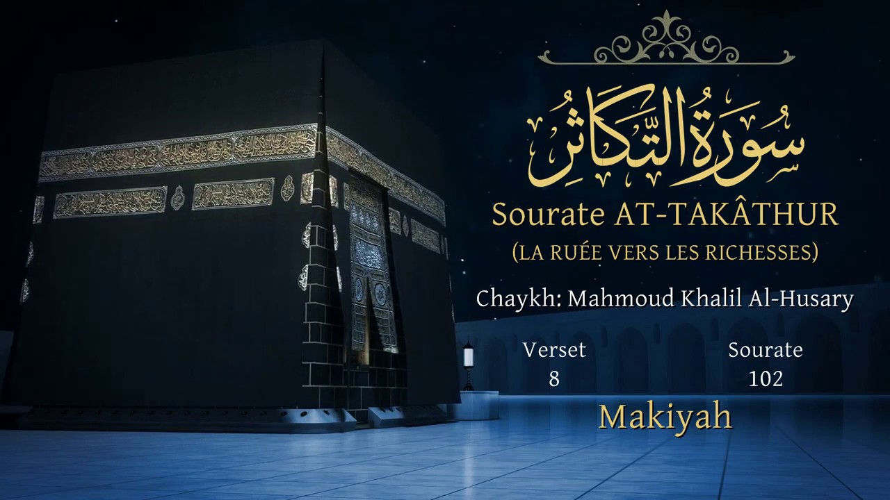 Le Coran en français: 102. Sourate At-Takâthur (La course aux richesses ...