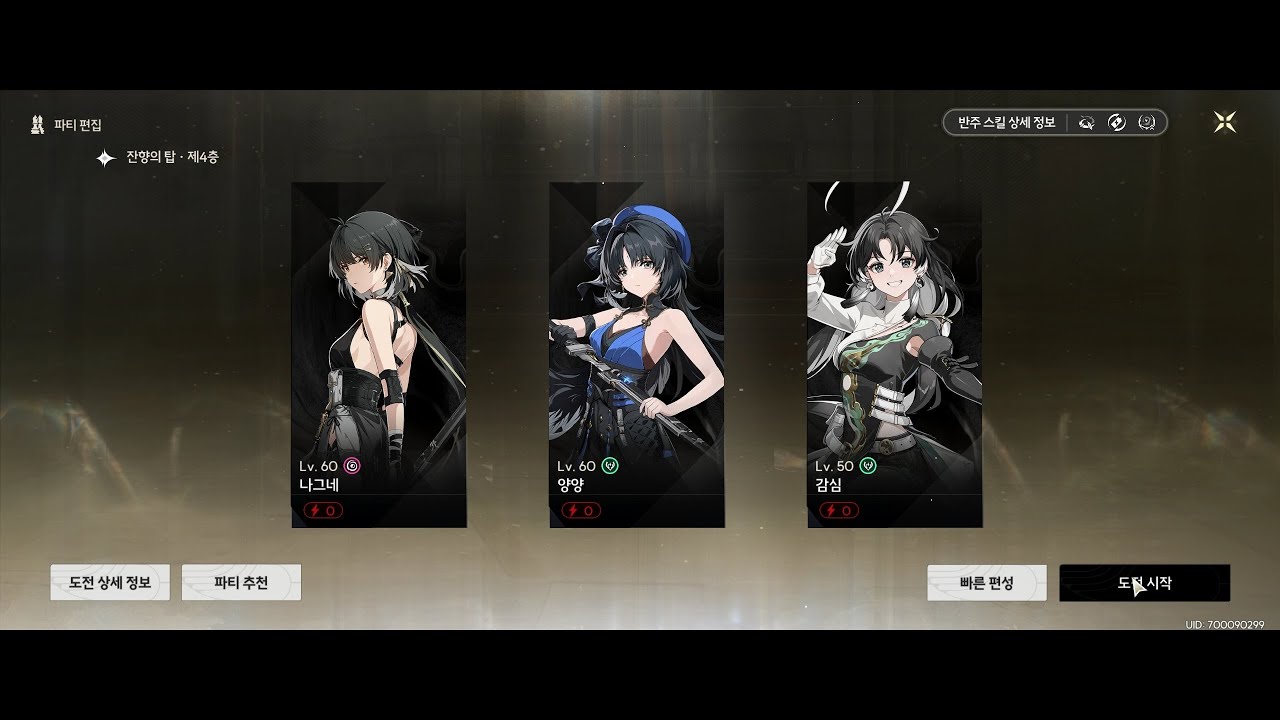 명조 인멸 방랑자 실험구역 잔향의 탑 4층 - Wuthering Waves Resonant Tower Floor 4 - YouTube