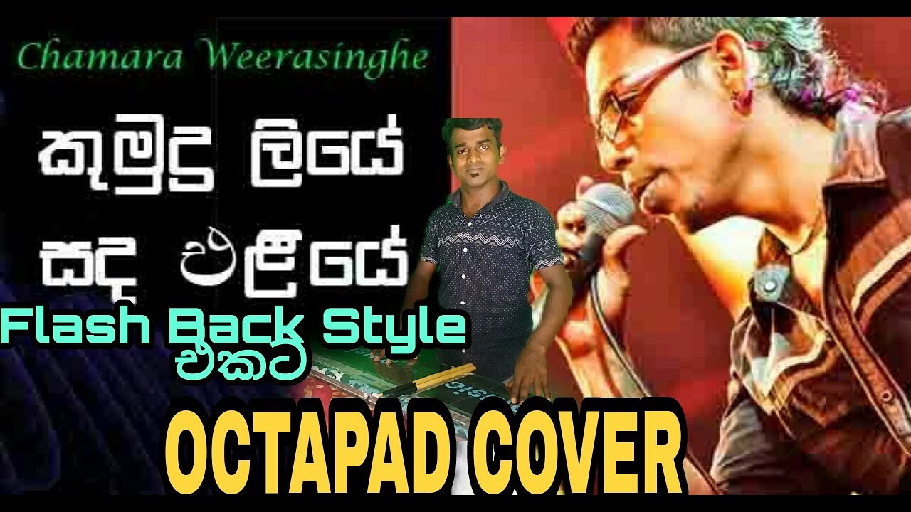 KUMUDULIYE SONG... Chamara Weerasingha... Octapad Cover... SUGEE MUSIC ...