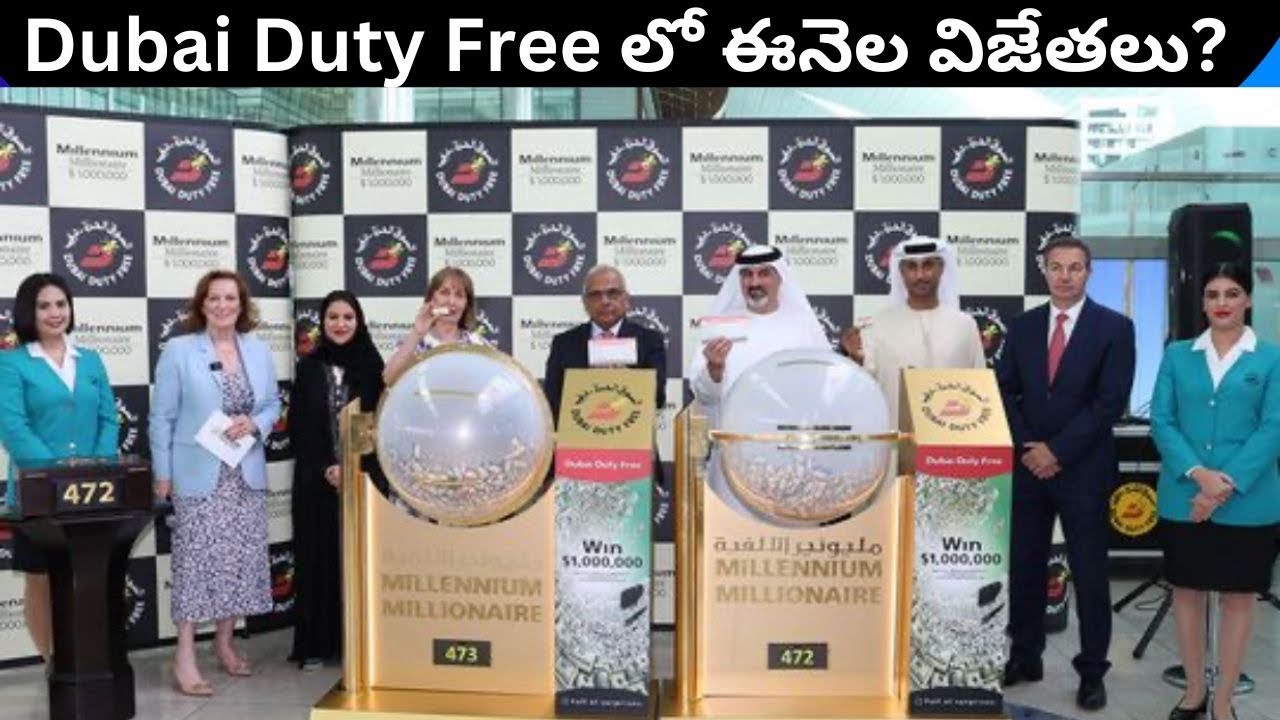 Dubai Duty Free Raffle Draw Result Details | Dubai Duty Free | Dubai ...