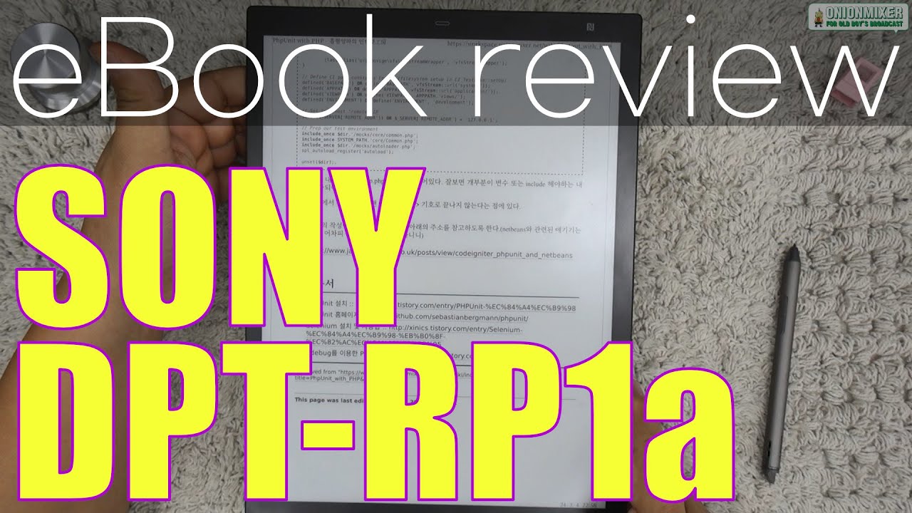 ebook 리더 대충보기 - SONY DPT-RP1 - YouTube
