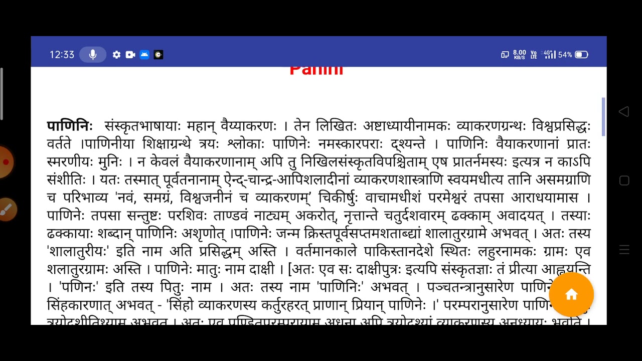 पाणिनि पर संस्कृत भाषा में निबंध ll Essay on Parini in Sanskrit ...