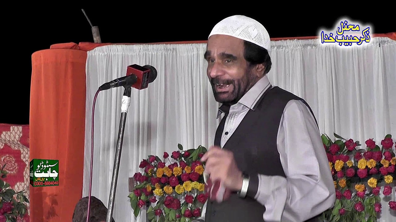 | Alhaaj Muhammad Yousaf Memon | Punjabi Rubaiaan | New Kalam | 2019 ...