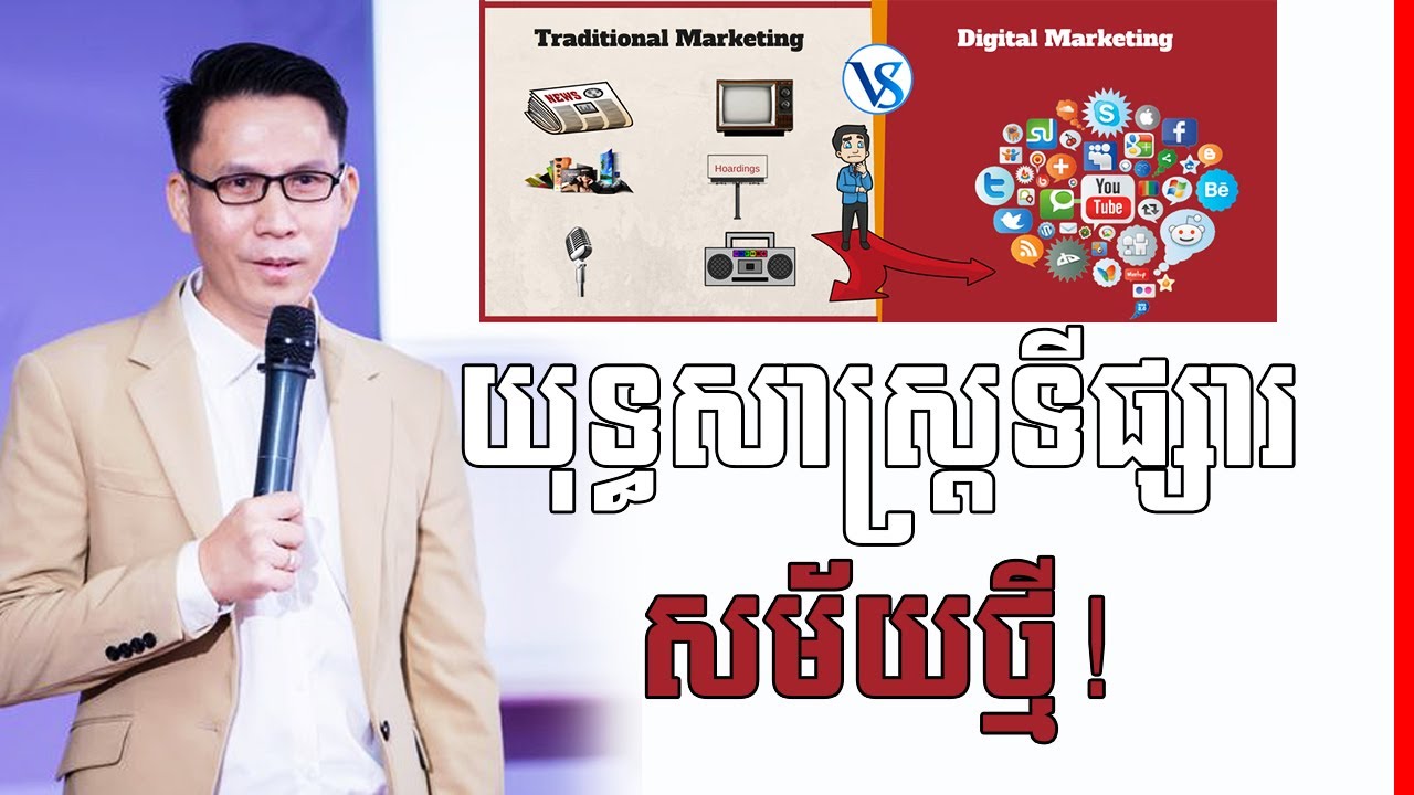 Pheng Saochheng What Are The Major Types Of Marketing YouTube pheng-saochheng-what-are-the-major-types-of-marketing-youtube