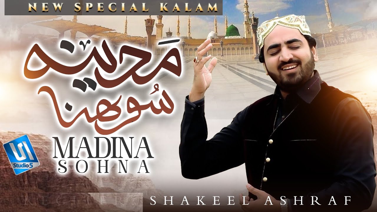 Shakeel Ashraf | Madina Sohna Sohna | Best Naat Sharif - Studio5 - YouTube