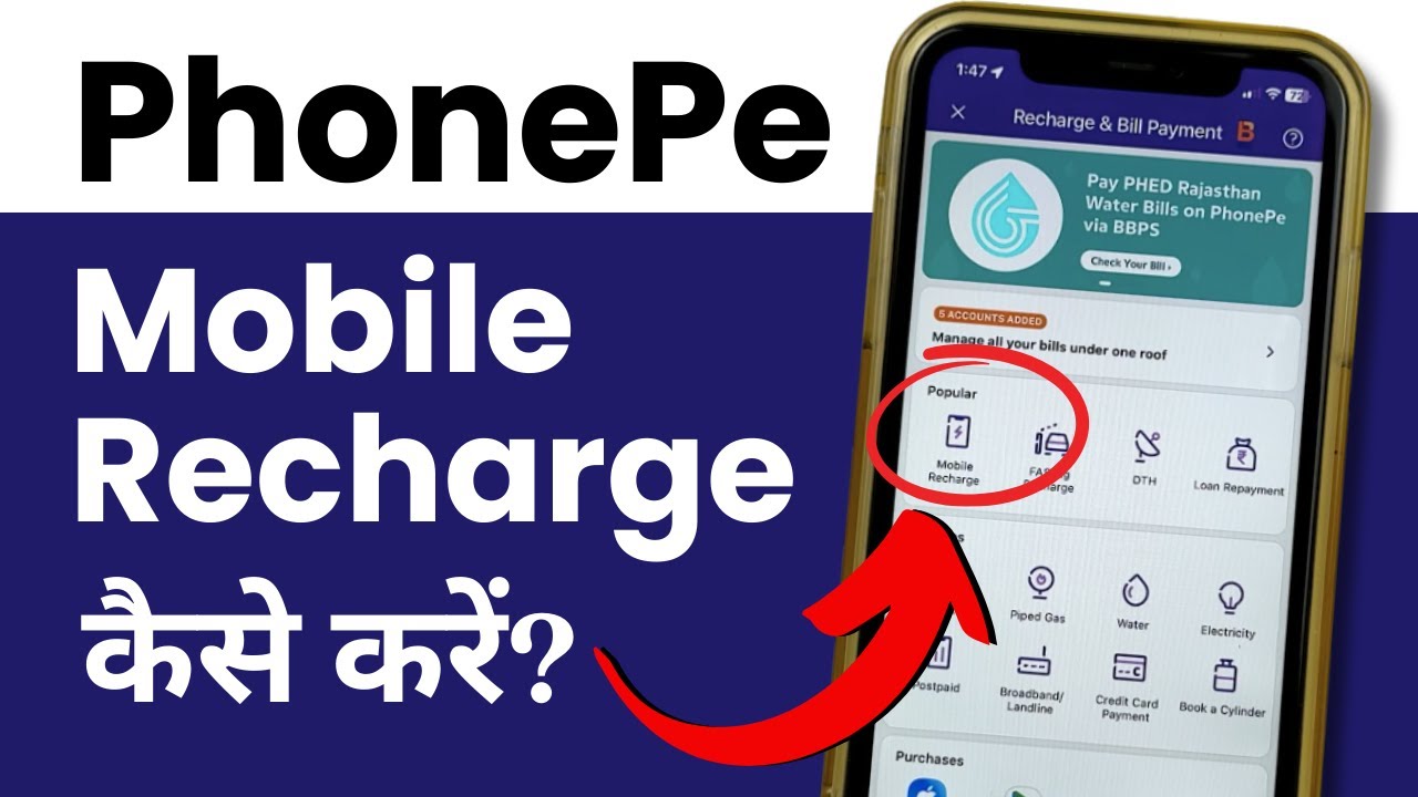 Phonepe Mobile Recharge Kaise Kare? How to Recharge Mobile Phone by ...