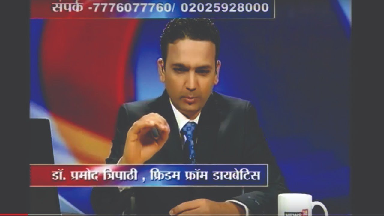 SPECIAL TV INTERVIEW by Dr Pramod Tripathi on Diabetes Myths and ...