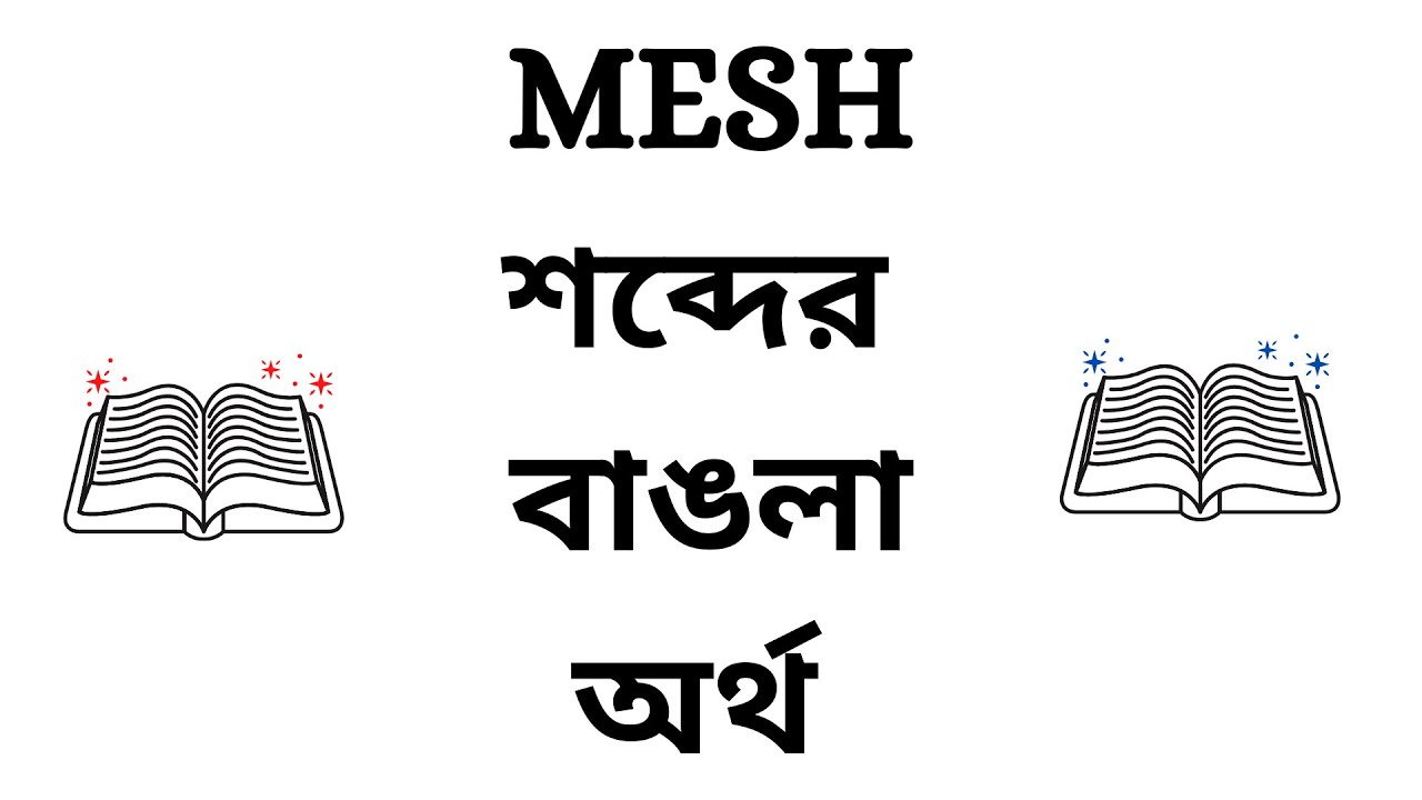 Mesh Meaning In Bengali YouTube mesh-meaning-in-bengali-youtube
