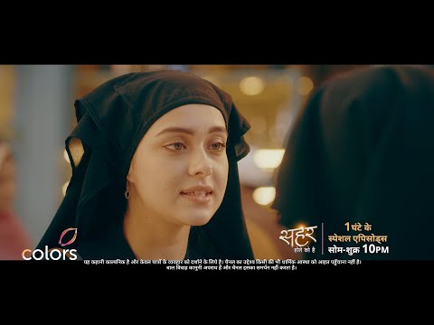 Kausar's Step To Protect Seher's Dreams | Seher