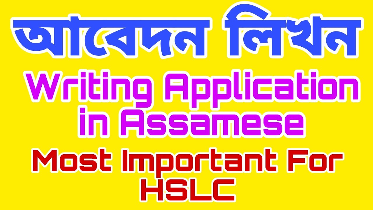 Assamese Application//Writing Application in Assamese.. - YouTube