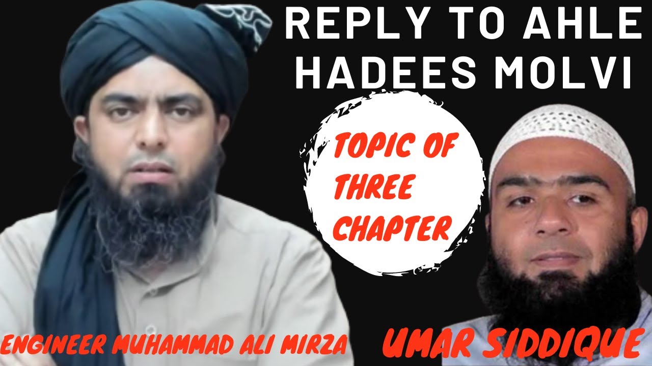 Reply to ahle hadees molvi !! Umar siddique | Engineer muhammad Ali mirza | - YouTube