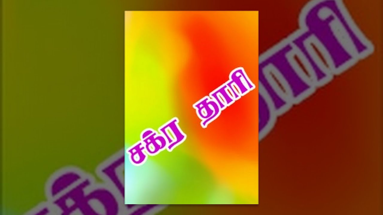 Chakradhari - YouTube