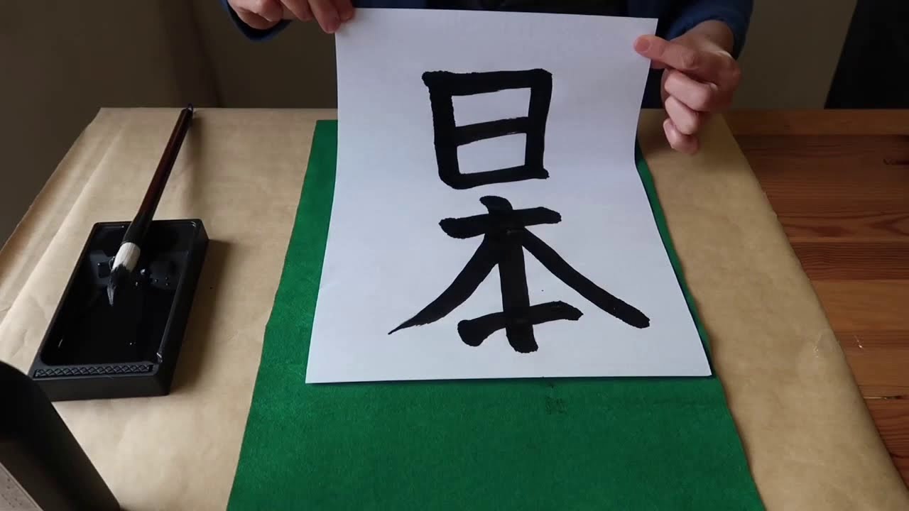 Japanese calligraphy Shuji “ Japan &Australia 日本と豪州" promote your fine ...