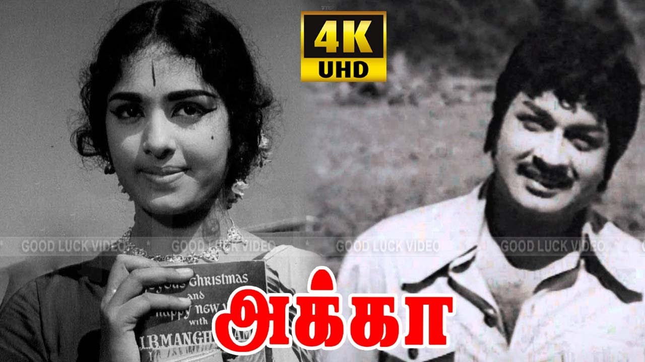 Akka Tamil Classic Movie | K.R.Vijaya ,Vijayakumar ,Jai Ganesh | M.S.V ...