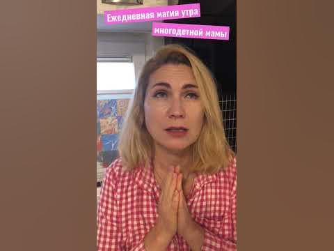 ЕЖЕДНЕВНАЯ МАГИЯ УТРА - YouTube