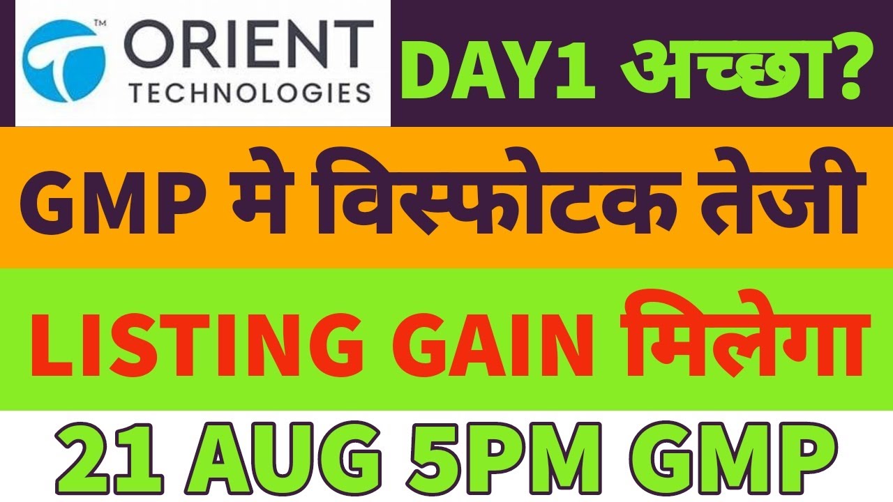 orient technology ipo gmp today🤑orient ipo review🔥orient technology ipo ...