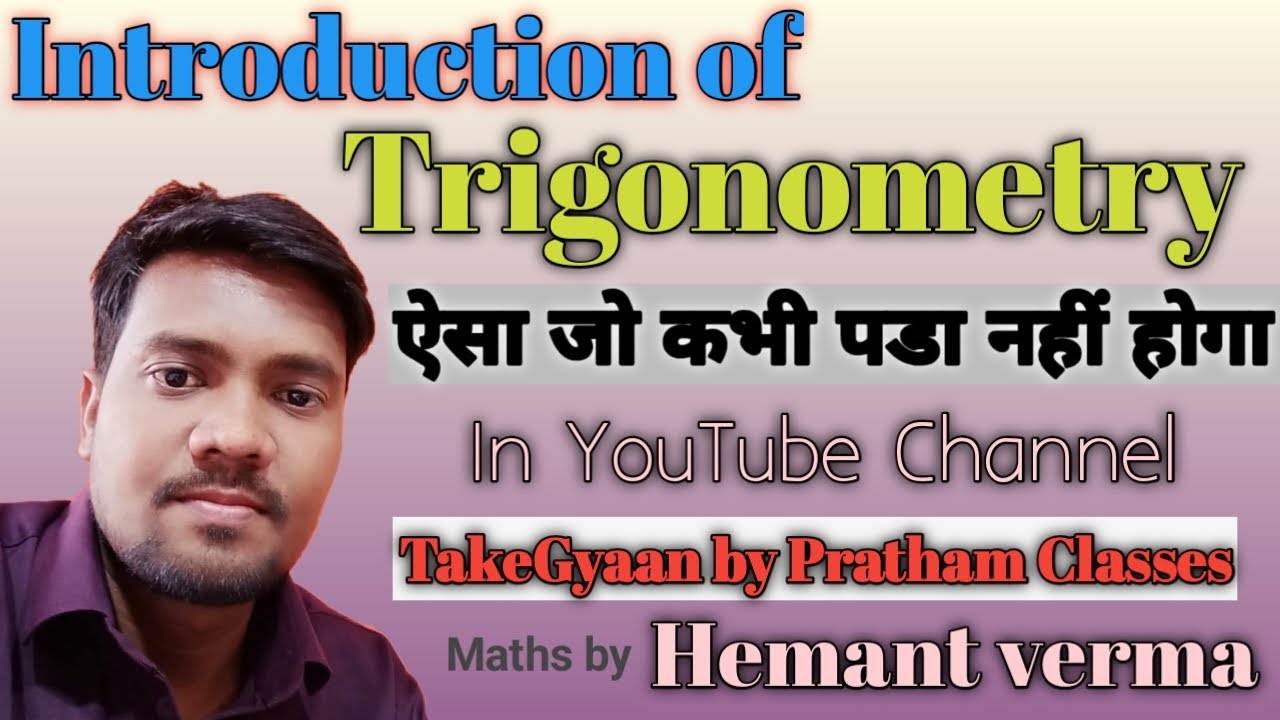 Basic of trigonometry class-4 | Trigonometry by hemant verma | Takegyaan by pratham classes ...