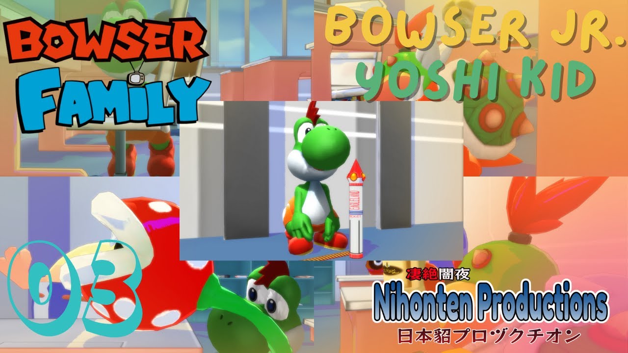 【MMD】Bowser's Family : Episode 03 - Bowser Jr. Vs. Yoshi Kid Part 01 ...
