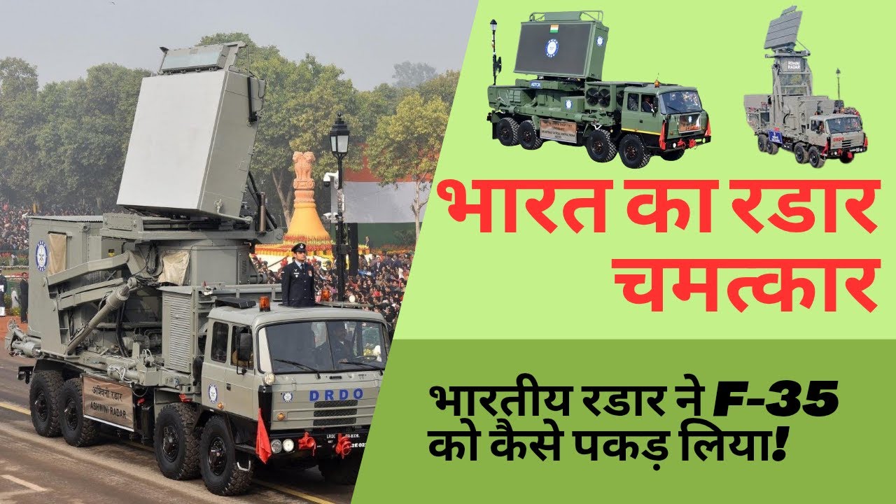 भारत के रडार्स ने F35 की नकाब उतार दी! | India's Radars Just Spotted F-35s @RDSImpulse - YouTube