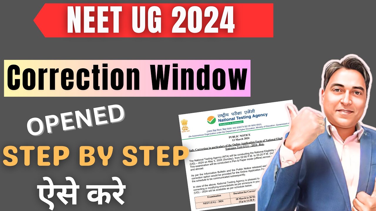 Correction Window NEET 2024 || How to Correct || Steps #neet2024 # ...
